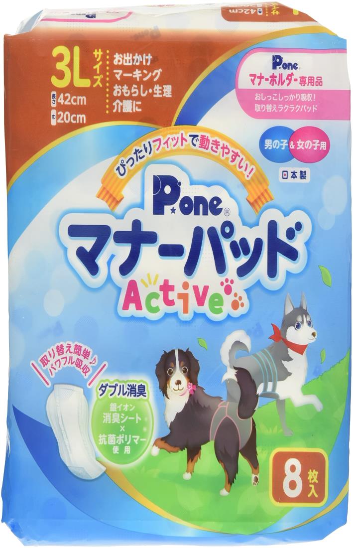【楽天市場】P.one 男の子＆女の子用マナーパッドActive 3L 8枚：hanatomori楽天市場店