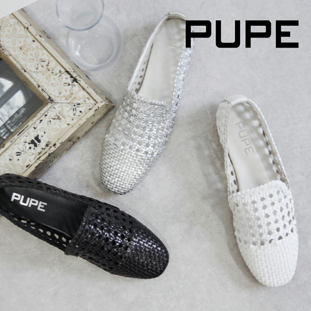 【楽天市場】【楽天スーパーSALE】PUPE プーペ メッシュパンプス 【241073-P】 編み込み サンダル フラット レザー 本革 ...