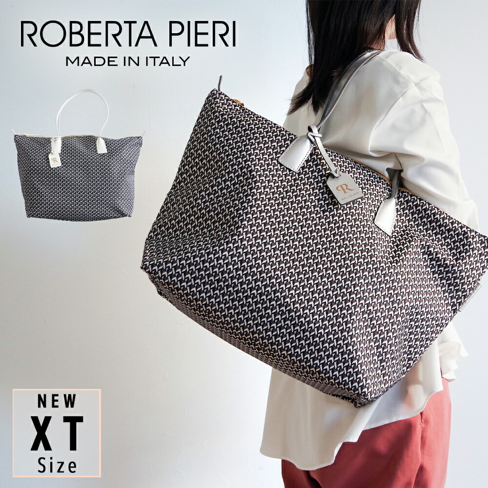 【楽天市場】【特別クーポン配信中】ロベルタピエリ ROBERTA PIERI イタリア製 【XT】TATAMI タタミ EXTRA LARGE TOTE エクストララージ トートバッグ 撥水 ...