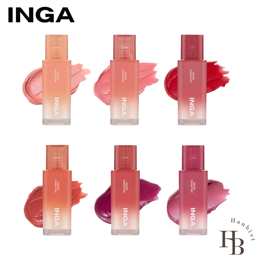 【楽天市場】【 送料無料 】INGA インガ ベルベットシューティント 6色選ぶ アプリコットシュー/クリームベリーシュー/ラズベリーシュー/タンジェリンパイ/チェリーパイ/プラムパイ 韓国 ...