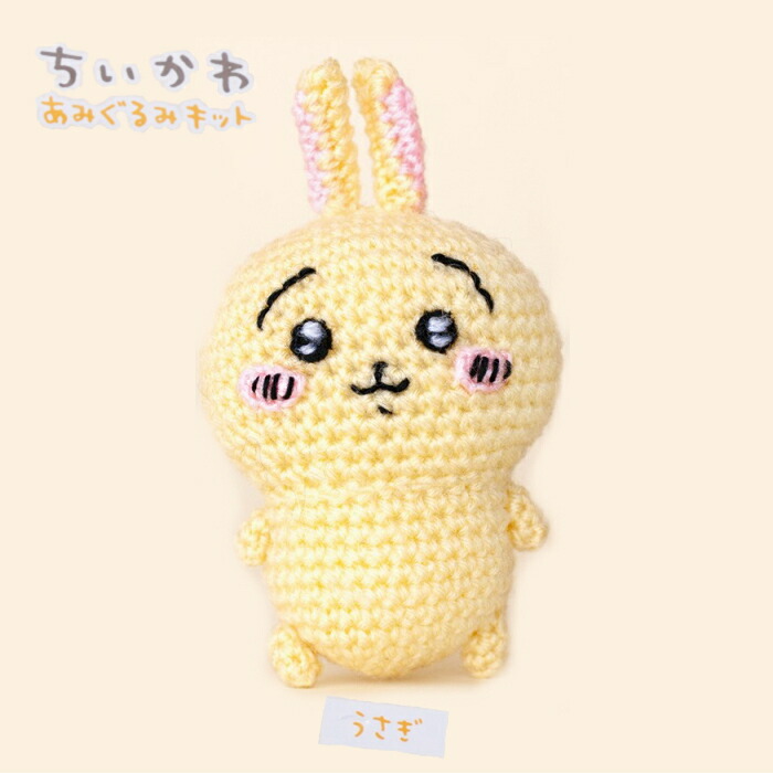 楽天市場】ちいかわ あみぐるみ キット ちいかわ H306-177 手芸 楽天市場】ちいかわ あみぐるみ キット ちいかわ H306-177 手芸