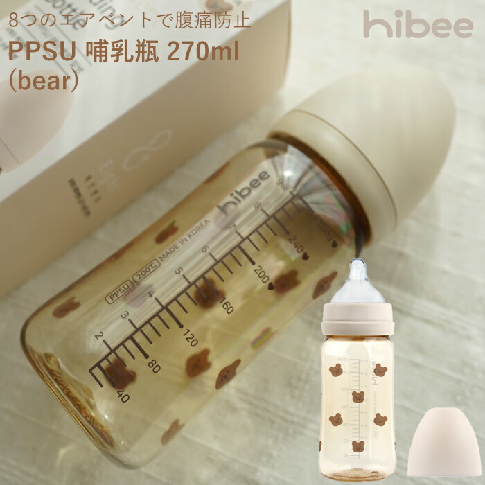 【楽天市場】hibee ハイビー PPSU プラスチック 哺乳瓶 bear ベア (270ml) 1本～3本セット【日本正規販売店】 シリコン ...