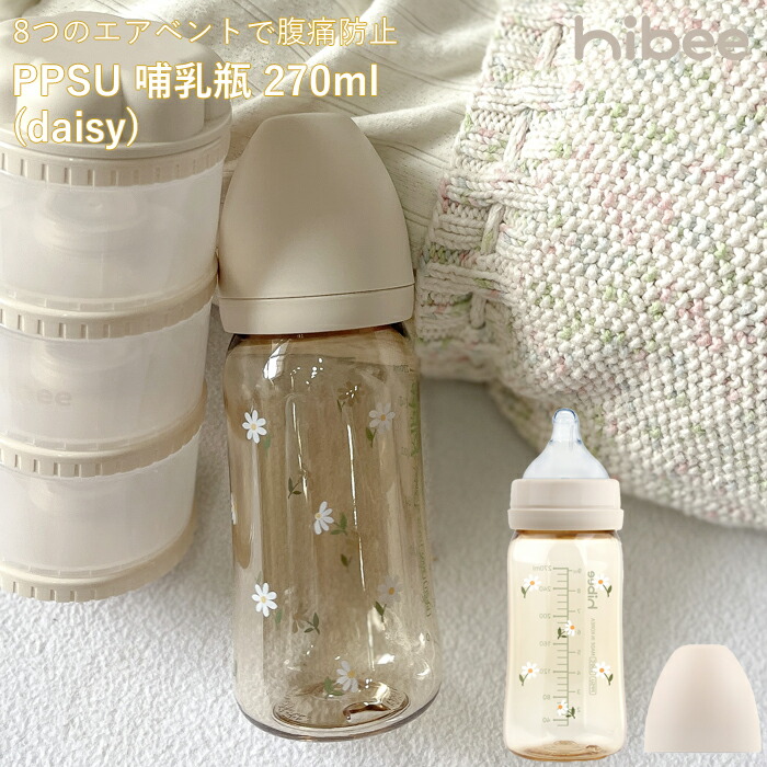 【楽天市場】hibee ハイビー PPSU プラスチック 哺乳瓶 daisy デイジー (270ml) 1本～3本セット【日本正規販売店 ...