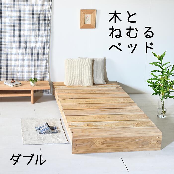 【楽天市場】【送料無料/日本製】DIY楽しめる頑丈なベッド シンプルな作りで軋み防止 ボーダーDYベッド 杉無垢材 調湿性の優れた杉のすのこ ...