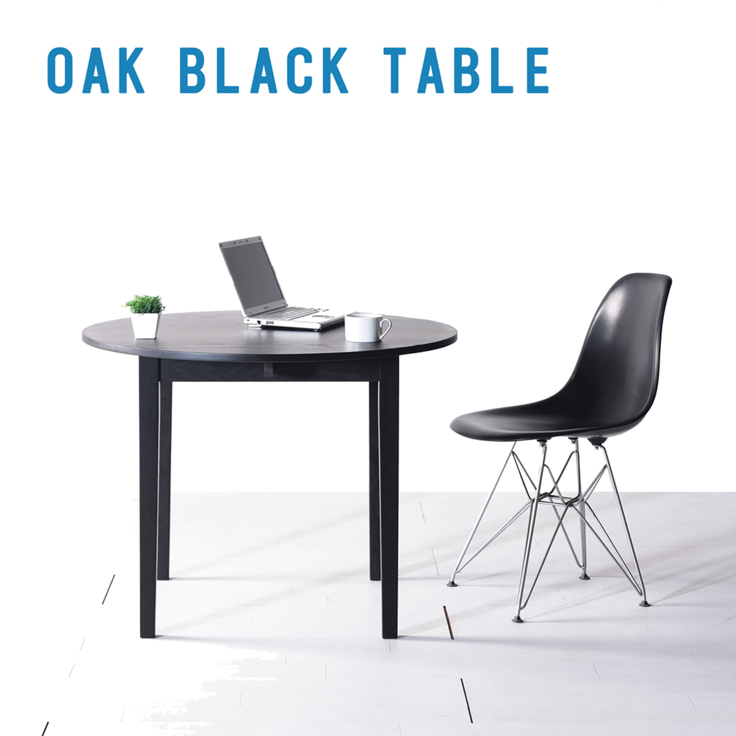 【楽天市場】【送料無料/無垢材/日本製】 オークブラックラウンドテーブル 80cm 90cm 100cm 110cm 120cm ダイニング ...