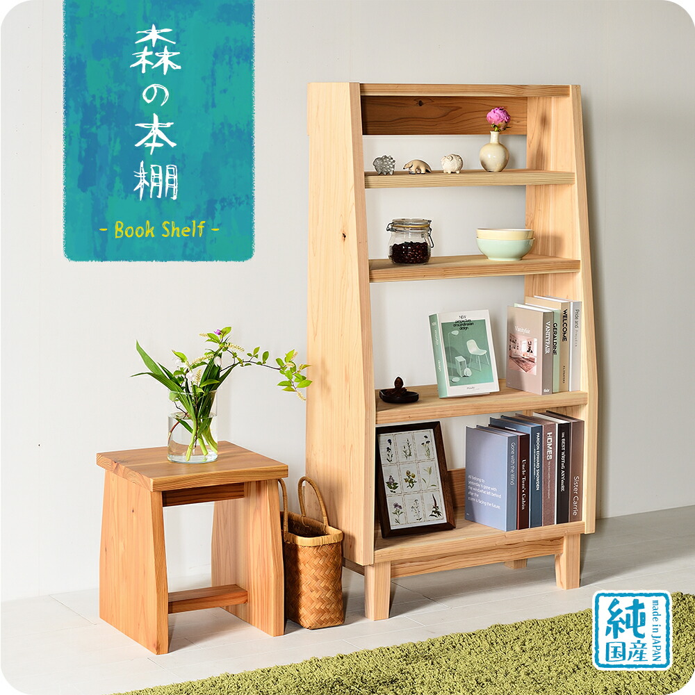 【楽天市場】【国産/無垢/完成品】モリブックシェルフ マガジンラック オープンラック ブックシェルフ 本棚 薄型 雑誌スタンド 四六判 新書 ...