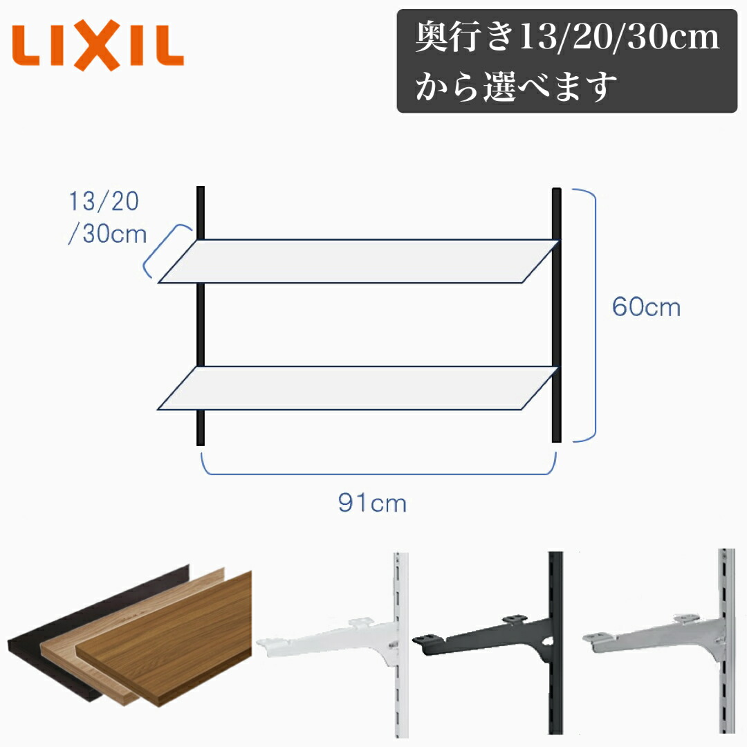 【楽天市場】リクシル すっきり棚 可動棚 レール diy 壁付け 可動棚 収納棚 デスク上 洗濯機上 壁面収納 クローゼット ランドリーラック リフォーム リノベ 収納 整理 リビング 飾り棚 ...