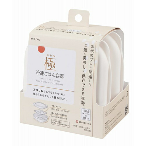 【楽天市場】マーナ（marna） 極冷凍ごはん容器 K748 2個入：ハンズ（HANDS）楽天市場店