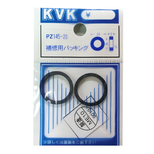 【楽天市場】KVK 補修用パッキング PZ145−20：ハンズ（HANDS）楽天市場店