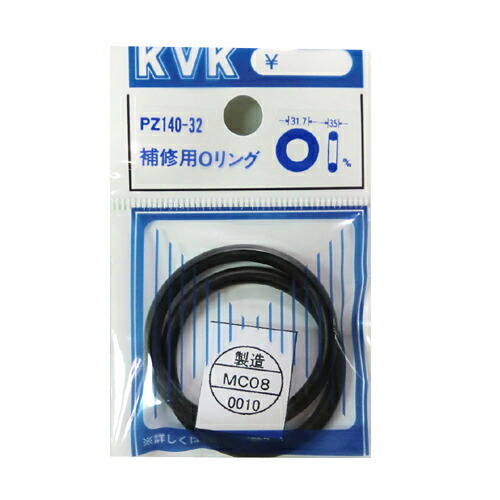 【楽天市場】KVK 補修用Oリング PZ140−32：ハンズ（HANDS）楽天市場店