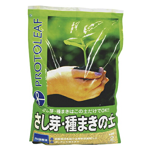 【楽天市場】プロトリーフ（PROTOLEAF） さし芽／種まきの土 2L：ハンズ（HANDS）楽天市場店