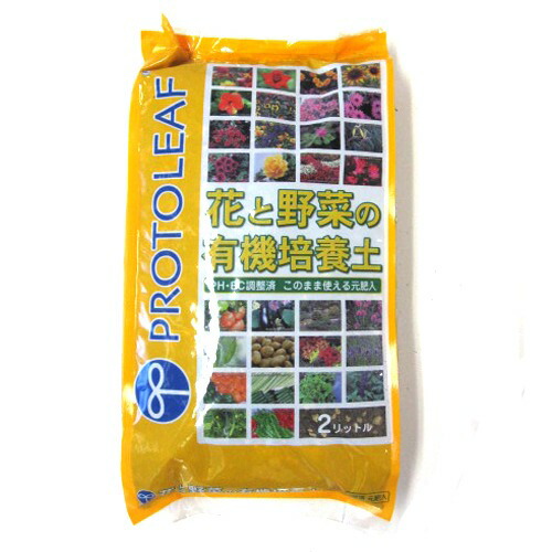 【楽天市場】【エントリーで全品ポイント5倍！9月4～11日まで】プロトリーフ（PROTOLEAF） 花と野菜の有機培養土 2L：ハンズ（HANDS）楽天市場店
