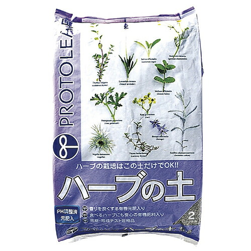 【楽天市場】プロトリーフ（PROTOLEAF） ハーブの土 2L：ハンズ（HANDS）楽天市場店
