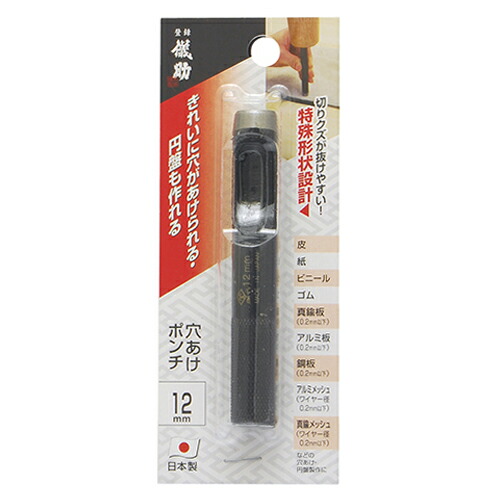 【楽天市場】儀助（GISUKE） 穴あけポンチ 12mm：ハンズ（HANDS）楽天市場店