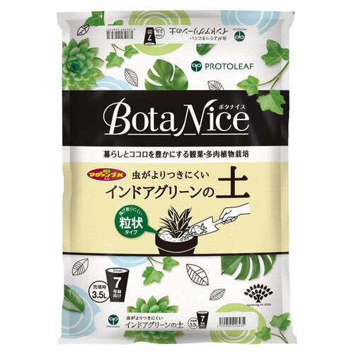 【楽天市場】プロトリーフ（PROTOLEAF） ボタナイス（BotaNice） インドアグリーンの土 3.5L：ハンズ（HANDS）楽天市場店