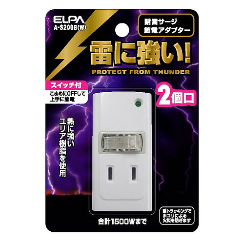 【楽天市場】エルパ（ELPA） サージ付節電アダプター2 A-S200B（W）：ハンズ（HANDS）楽天市場店