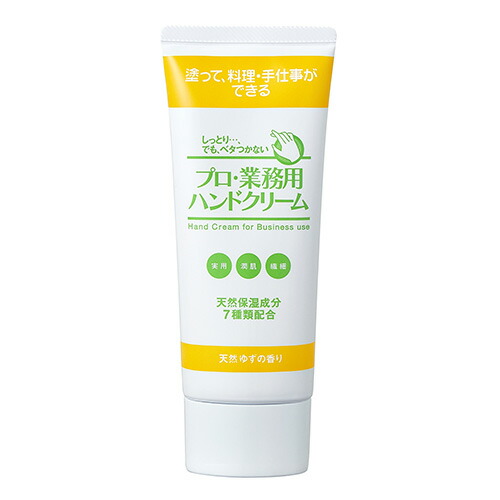【楽天市場】ヤーマン プロ・業務用 ハンドクリーム 10％増量 ゆずの香り 66g：ハンズ（HANDS）楽天市場店