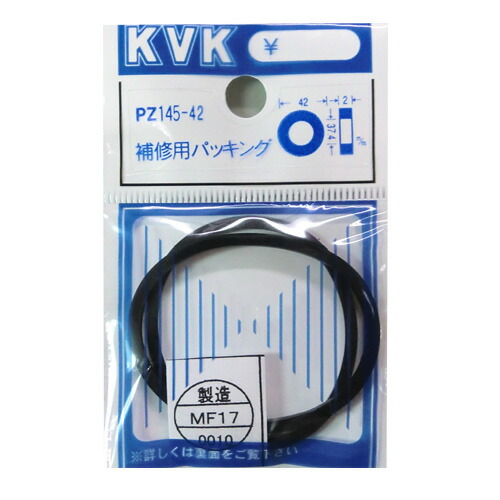 【楽天市場】KVK 補修用パッキング PZ145−42：ハンズ（HANDS）楽天市場店