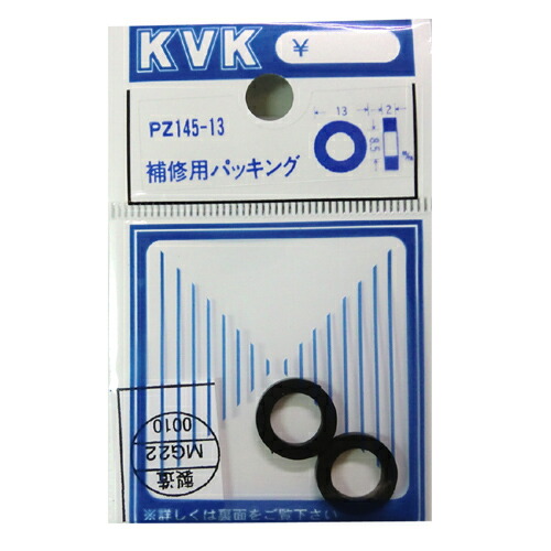 【楽天市場】KVK 補修用パッキング PZ145−13│配管部品材料・水道用品 蛇口ゴムパッキン：ハンズ（HANDS）楽天市場店