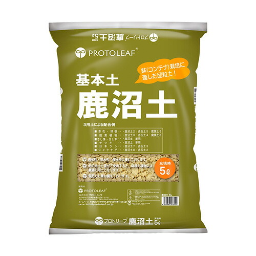 【楽天市場】プロトリーフ（PROTOLEAF） 鹿沼土 5L：ハンズ（HANDS）楽天市場店