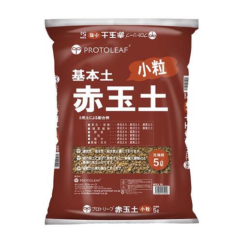 【楽天市場】プロトリーフ（PROTOLEAF） 赤玉土 小粒 5L：ハンズ（HANDS）楽天市場店
