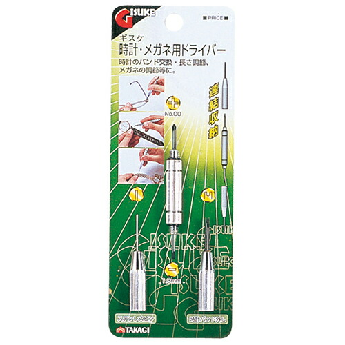 【楽天市場】儀助（GISUKE） ドライバー 時計・メガネ用：ハンズ（HANDS）楽天市場店
