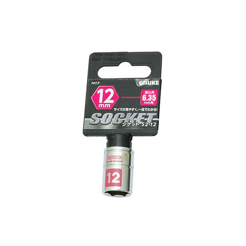 【楽天市場】儀助（GISUKE） ソケット6.35 12mm：ハンズ（HANDS）楽天市場店