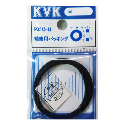 【楽天市場】KVK 補修用パッキング PZ145−44：ハンズ（HANDS）楽天市場店