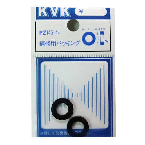 【楽天市場】KVK 補修用パッキング PZ145−14：ハンズ（HANDS）楽天市場店