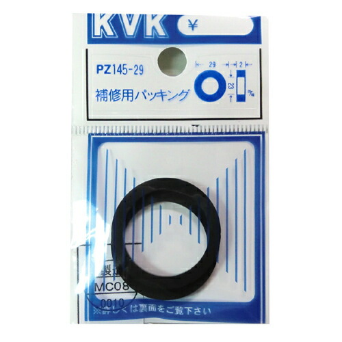 【楽天市場】KVK 補修用パッキング PZ145−29：ハンズ（HANDS）楽天市場店