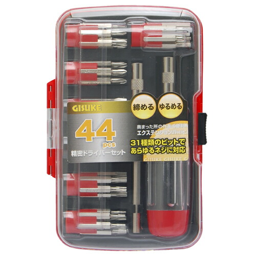 【楽天市場】GISUKE 精密ドライバーセット 44pcs：ハンズ（HANDS）楽天市場店