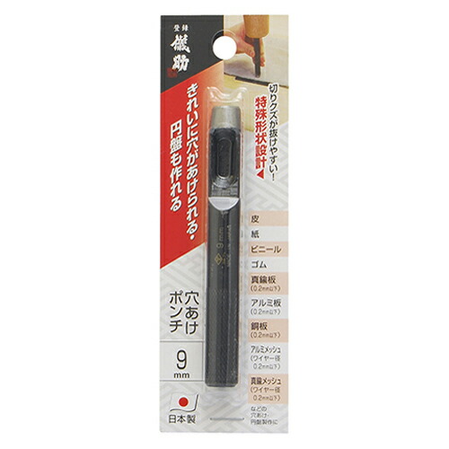 【楽天市場】儀助（GISUKE） 穴あけポンチ 9mm：ハンズ（HANDS）楽天市場店