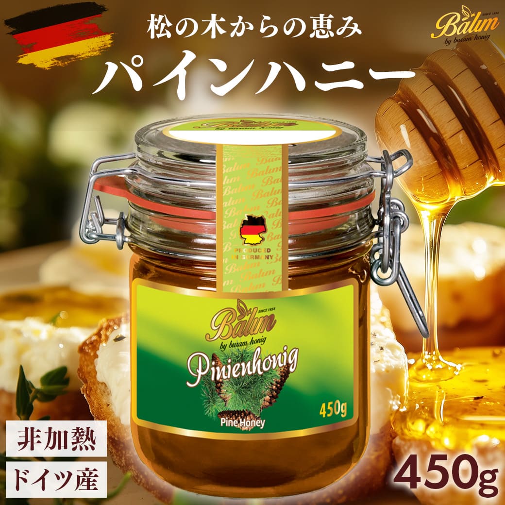 【楽天市場】バリム パインハニー 450g ドイツ産 松の木蜂蜜 450g Balim(バリム)ハニー はちみつ 非加熱 ハチミツ 蜂蜜 ...