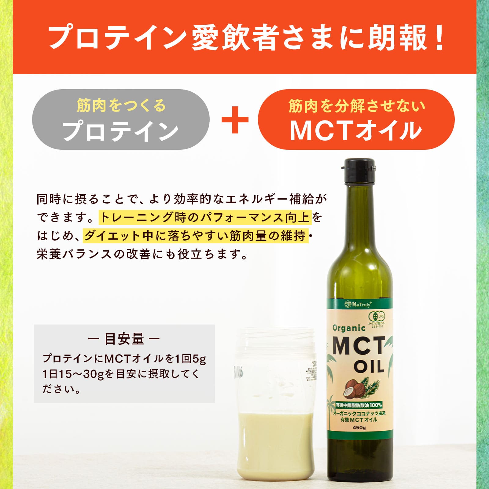【クーポンで1584円〜★3/11 9:59まで】 MCTオイル オーガニック MCTオイル ｜ 360g ｜ 450g ｜ 中鎖脂肪酸100% 有機 ココナッツ由来 100％ mct 糖質 ...