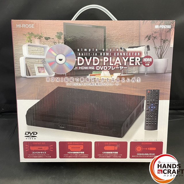 【楽天市場】 【未使用／未開封】 HI-ROSE HR-PDV200 DVDプレーヤー 廣瀬 コンパクトDVD プレーヤー HDMI対応：ハンズクラフト 楽天市場店
