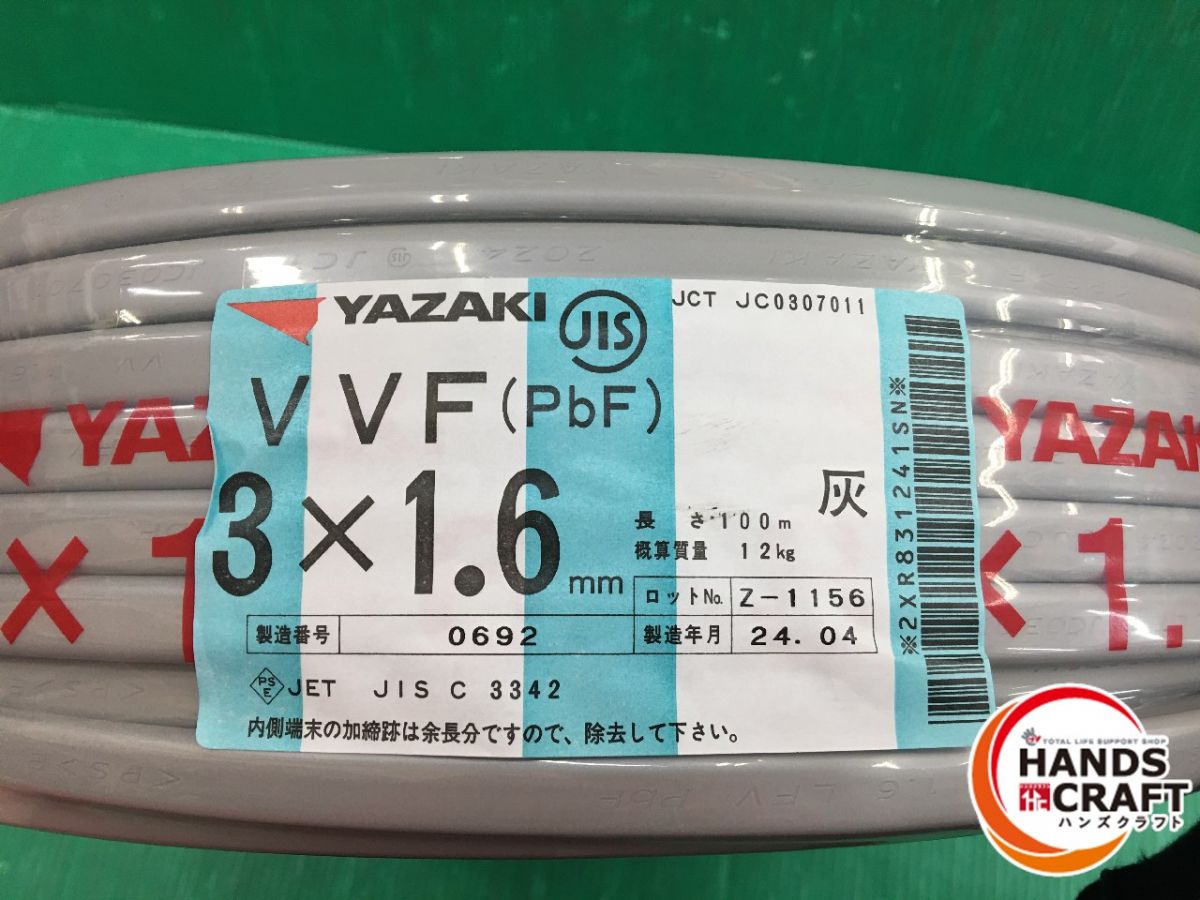 【楽天市場】☆【未使用】VVFケーブル 3×1.6mm 1巻 3芯1.6mm VVF 100m 2024年製造 VA線 電線 電材 メーカー指定不可(商品説明分記載)【新古品】【中古】：ハンズ ...