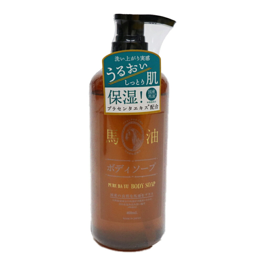 【楽天市場】HIRO ヒロ 馬油ボディーソープ 460ml IT-2212-03：HandY Online Store
