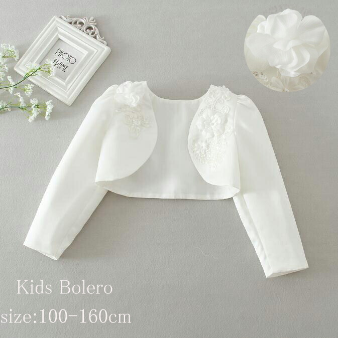 【楽天市場】即納 子供 ボレロ フォーマルボレロ キッズボレロ マント ケープ カーディガン ドレスボレロ 長袖 発表会 結婚式 演奏会 ...