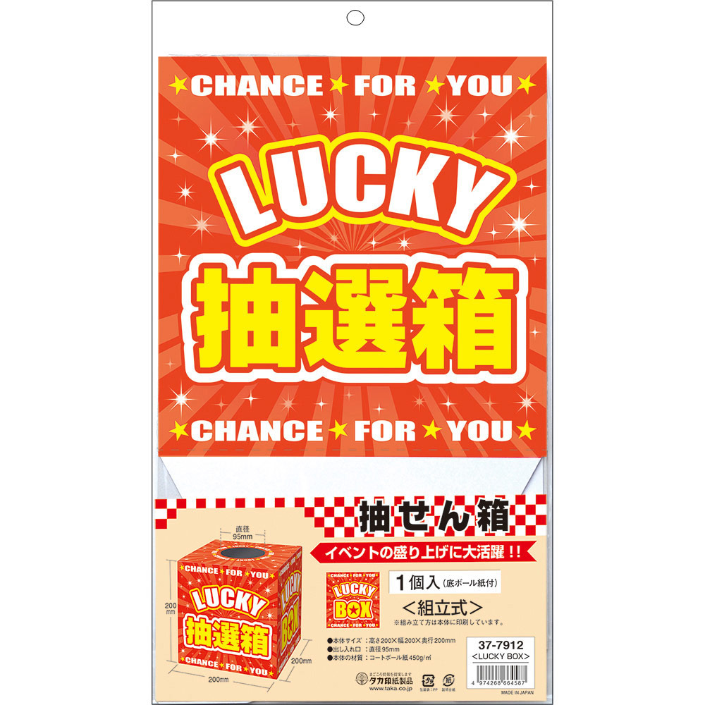 hanjo: Lottery boxes (LUCKY BOX) | Rakuten Global Market