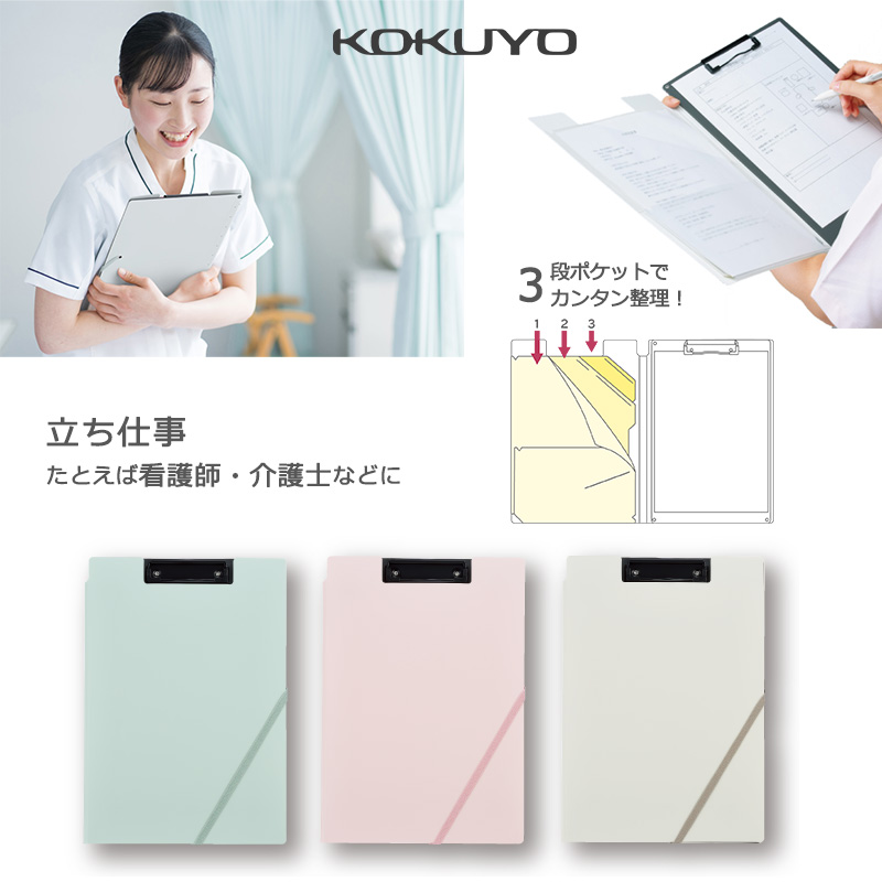 【楽天市場】【KOKUYO】コクヨ 書類がすっきり分けられる クリップホルダー A4サイズ ヨハ-MC50 バインダー：はんこキング（印鑑・シャチハタ）