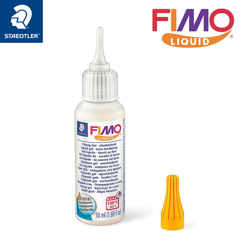 【楽天市場】【STAEDTLER】ステッドラー FIMO フィモ リキッド 8050-00 クレイ粘土 樹脂粘土(ポリマークレイ) オーブン ...