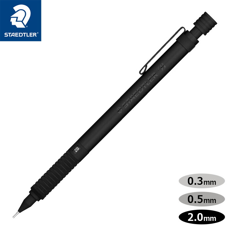 【楽天市場】【STAEDTLER】ステッドラー 製図用 シャープペンシル 925 35 オールブラック 0.3mm 0.5mm 2.0mm ...