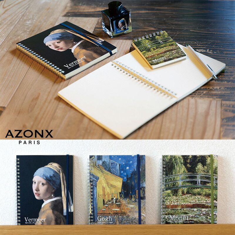 【楽天市場】「3冊以上メール便不可」【AZONX】アゾン 絵画 アーティストツインリングノート A6サイズ ゴムバンド付：はんこキング（印鑑・シャチハタ）