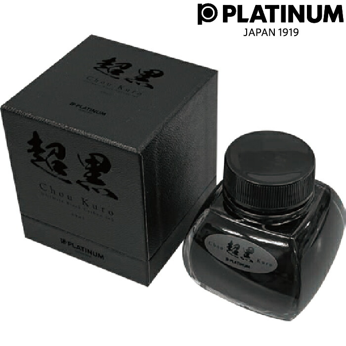 【楽天市場】プラチナ 超黒 万年筆インク インキ ボトル 水性顔料 カーボン ブラック INKC-5000 ちょうくろ 瓶インク 黒い 真っ黒 ...