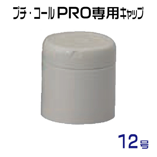 【楽天市場】サンビー プチコール PRO 12号 専用印面キャップ 各色 SANBY データ印 デート印 日付印 プチコール プロ PRO ...