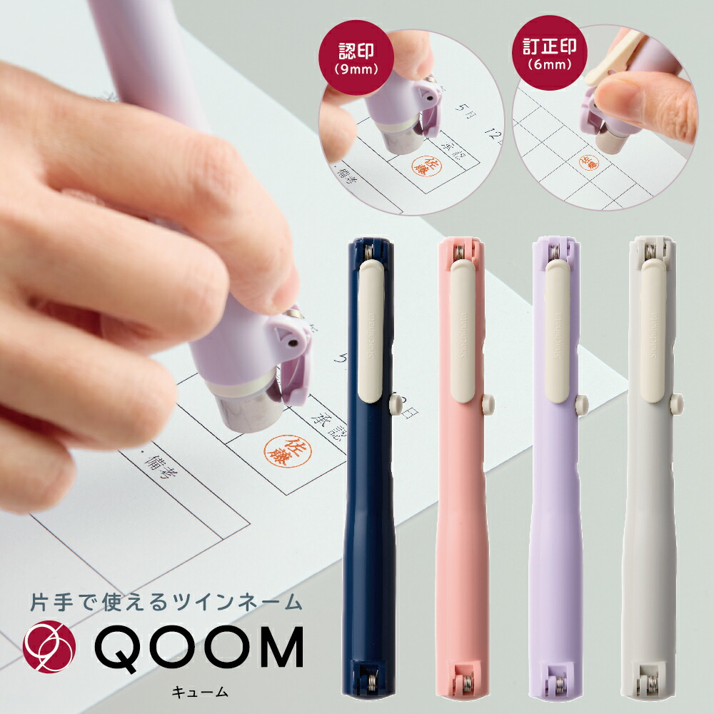 【楽天市場】訂正印+認印 シャチハタ キューム QOOM キャップレスツインネーム 片手で使える はんこ ハンコ 印鑑 ナース 看護師 事務員 販売員 現場作業員 ネーム印 浸透印 XL-WQ ...