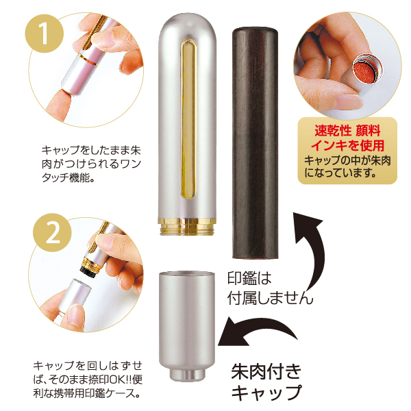 【楽天市場】ワンタッチイン ケース 朱肉キャップ付き タニエバー 印鑑ケース 10-12ミリ用 [送料無料] ( 印鑑 ワンタッチ おしゃれ 朱肉 ハンコ はんこ スリム 収納 小物 ハンコ ...