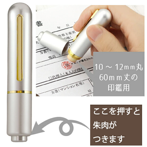 【楽天市場】ワンタッチイン ケース 朱肉キャップ付き タニエバー 印鑑ケース 10-12ミリ用 [送料無料] ( 印鑑 ワンタッチ おしゃれ 朱肉 ハンコ はんこ スリム 収納 小物 ハンコ ...