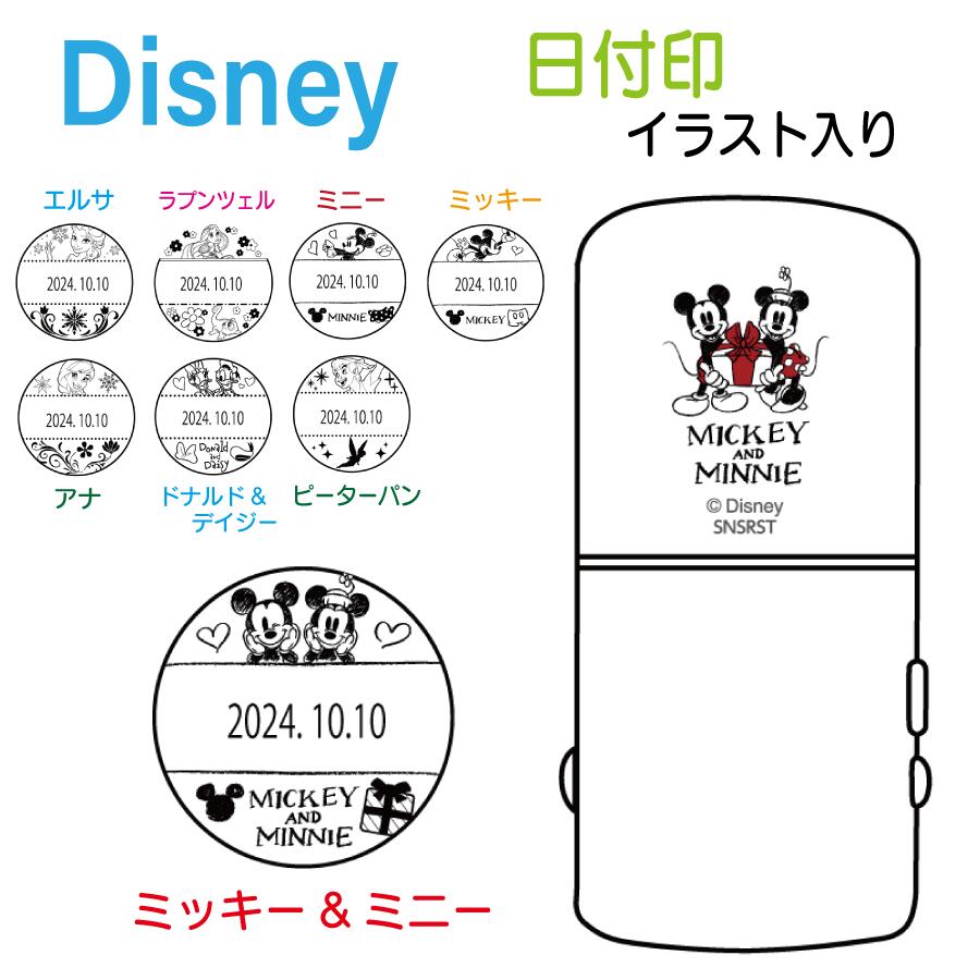 【楽天市場】【最大1000円OFFクーポン発行中】日付印 ディズニー R-524D イラスト入り スタンプ キャラクター かわいい プリンセス ...