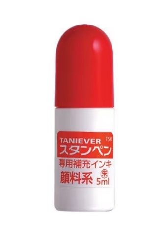 【楽天市場】【最大1000円OFFクーポン発行中】スタンペン 専用補充インキ（顔料系）朱 5ml TSK-55430 サンビー タニエバー 11,000円以上 送料無料：はんこの一刻堂 楽天市場店